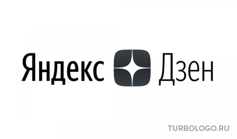 Редизайн логотипа Дзен | Дизайн, лого и бизнес | Блог Турболого